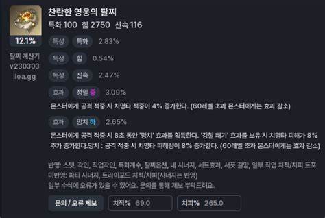 로스트아크 인벤 특신처단팔찌 로스트아크 인벤 슬레이어 게시판