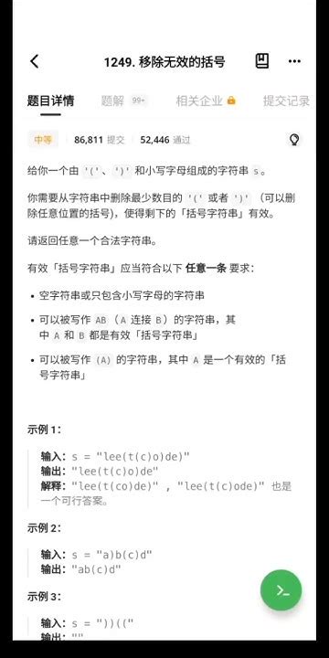 每天说一题 lc1249 移除无效括号 stack 中等题 分享 learn leetcode 力扣 算法 youtube