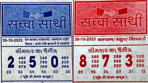 30 October To 04 November 2023 Weekly Special Saccha Sathi Chart Free