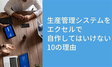 鉄人くんメディア 製造業専門クラウド型生産・販売管理システム「鉄人くん」がお届けするメディアです。