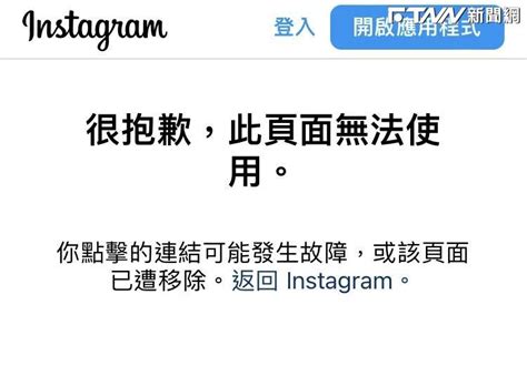 黃子佼道歉後「臉書粉專、ig全關閉」！網友：很抱歉，此頁面無法使用 Ftnn 新聞網