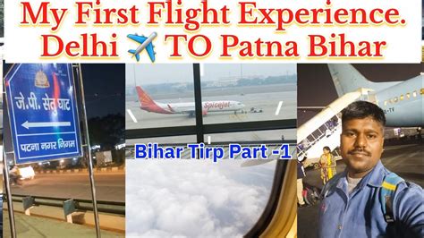 My First Flight Trip Delhi ️ To Patna Bihar My First Flight