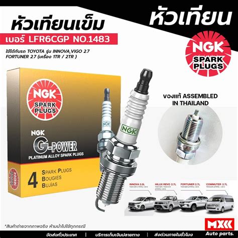 หัวเทียนเข็ม Lfr6cgp Gpower Platinum สำหรับ Toyota Vigo Bensin Innova