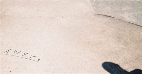 りりあ主人公ユイ役を福地桃子が演じるイツメンMVをプレミア公開 画像一覧1 3 THE FIRST TIMES