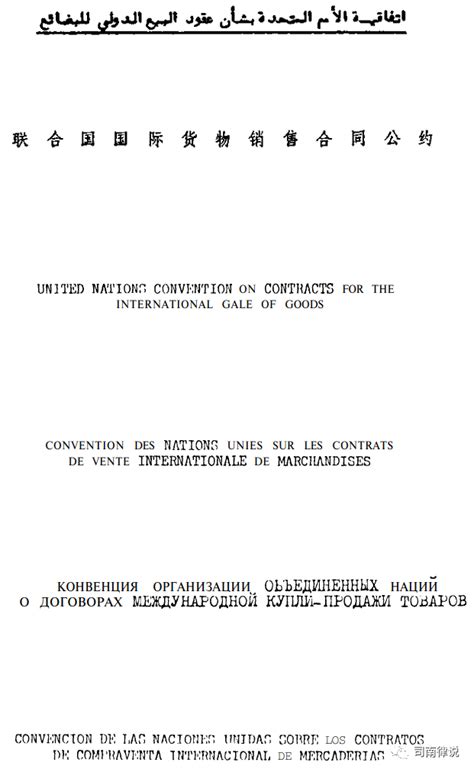 Cisg