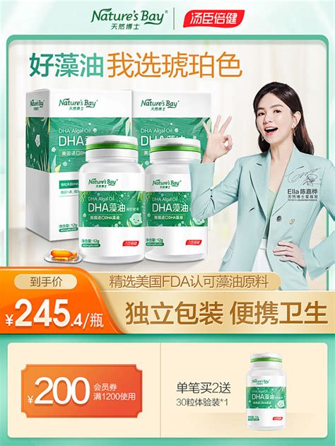 保健食品 膳食营养补充剂 滋补品 产品主图750×1000 直通车创意推广图