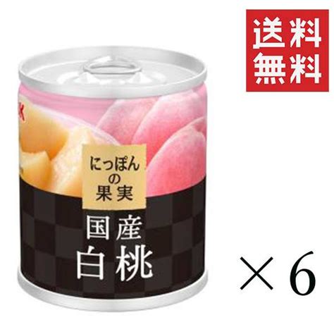 Kandk にっぽんの果実 国産白桃m2号缶 195g×12個セット まとめ買い 缶詰 フルーツ 備蓄 保存食 非常食 缶詰
