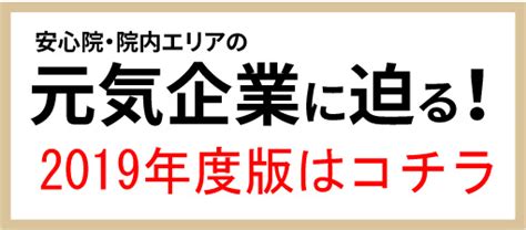 宇佐両院商工会