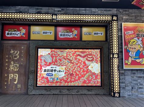 出前一丁発売から55周年横浜中華街に出前坊やの香港屋台が期間限定オープン HugKumはぐくむ