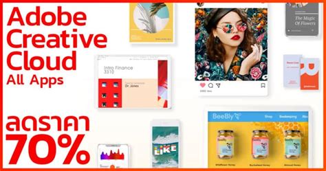 Adobe Creative Cloud All Apps โปรโมชัน 11 11 ลดราคา 70 สำหรับ การศึกษา