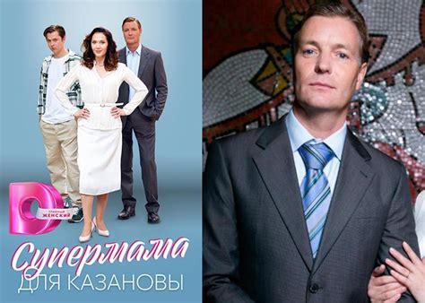 Сериал «Супермама для Казановы» (2023) - сюжет, актеры и роли, кадры из ...