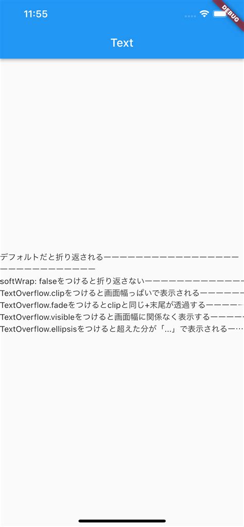 FlutterTextのレイアウト適用方法を徹底解説サンプルコードあり 徒然なるままに技術