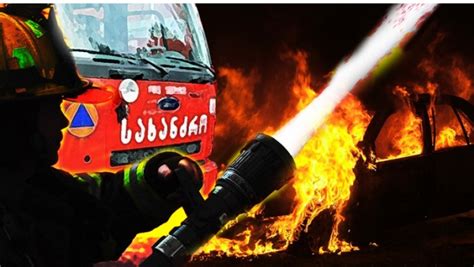 ოზურგეთის მუნიციპალიტეტში საცხოვრებელი სახლი იწვის გურიის მოამბე