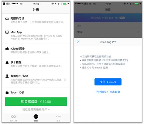 APP设计模式之盈利模式 人人都是产品经理