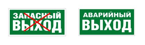 Знак Эвакуационный Выход Гост Размеры Фото Распечатать Telegraph