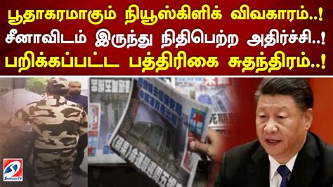 பதகரமகம நயஸகளக வவகரம பறககபபடட பததரக சதநதரம lens newsclick