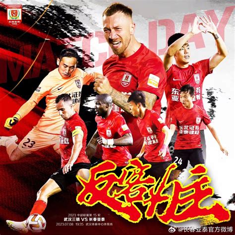 海港大连首尾对话，5支冲超热门同日出战，重庆或提前4轮跻身冲甲组 哔哩哔哩