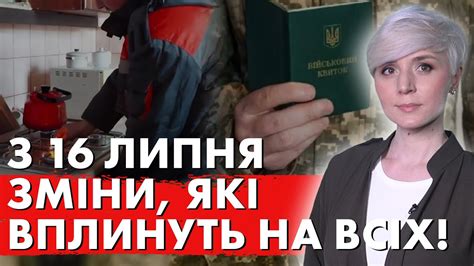 ВЖЕ ЗАВТРА Зміни які будуть Стосуватися ВСІХ Що Приготували Людям Youtube