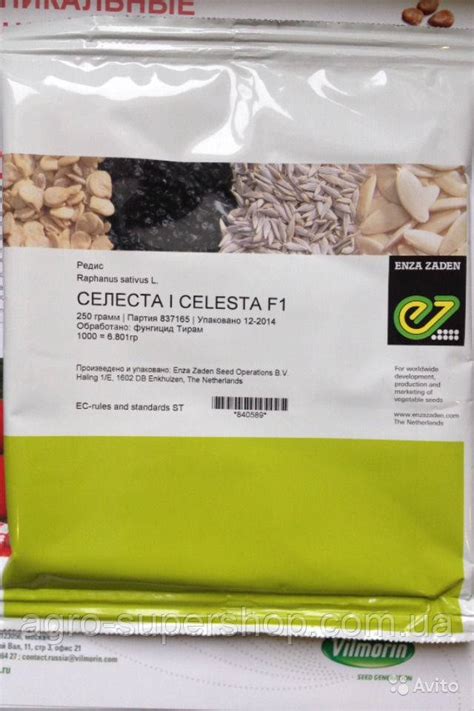 Редис Селеста F1 250 г. / Celesta F1 250 g. купить в Закарпатской ...