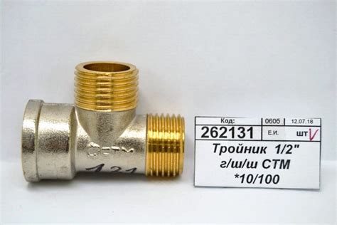 Нисса каталог - Тройник 1/2" гайка/штуцер/штуцер СТМ *10/100