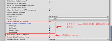Unity 适配iphone X底部横条unity Iphonex底部横条 显示判断 Csdn博客