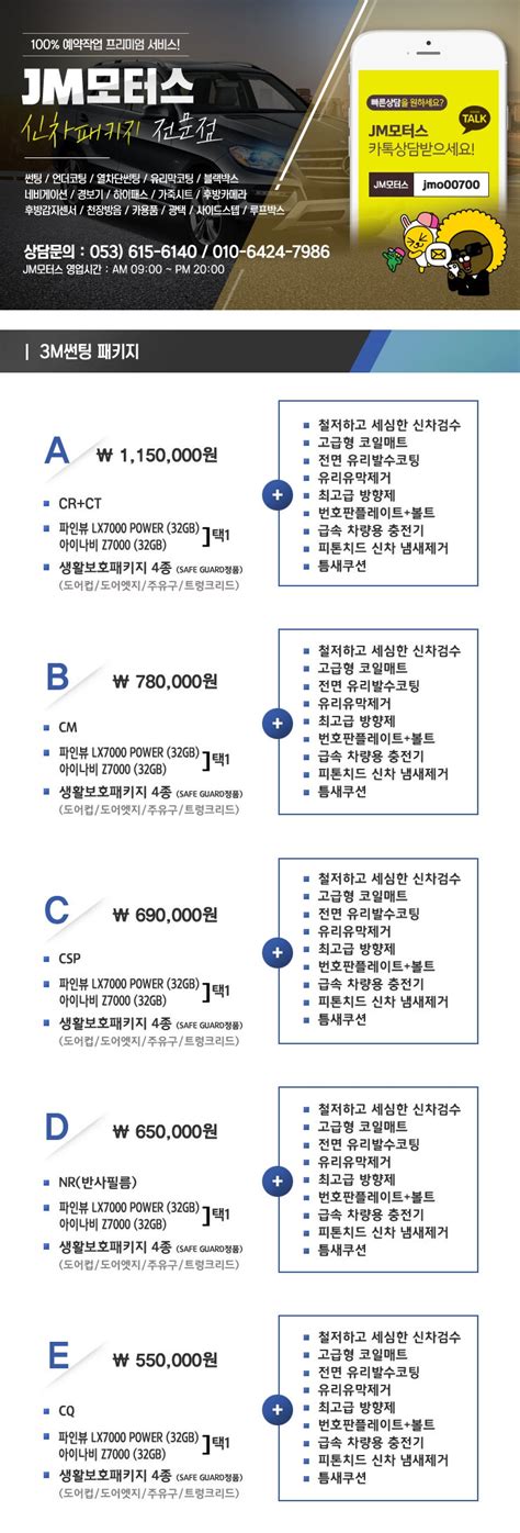 대구 달성군 현풍테크노폴리스 논공구지 고령성주 창녕 신차패키지전문점 3m썬팅 루마버텍스 레이노 레인보우 글라스틴트 아이나비