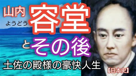 Yamauchi Yhodo Youtube