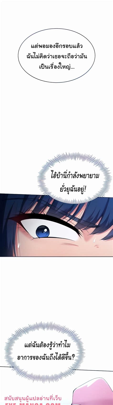 อ่าน Set Up ตอนที่ 2 2 Th แปลไทย Niceoppai