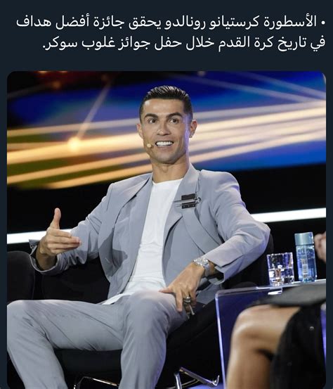 الأسطورة كرستيانو رونالدو يحقق جائزة أفضل هداف في تاريخ كرة القدم خلال