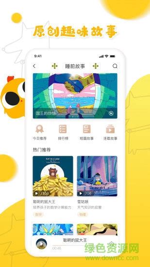 小狗眼看世界图片预览 绿色资源网
