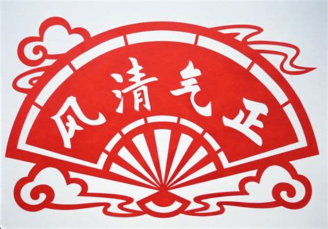 剪纸倡清廉 巧手颂清气