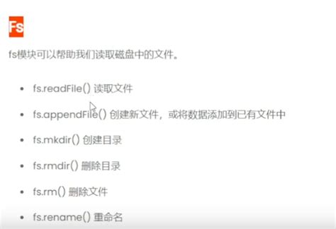 Node笔记记录42fs模块1 Csdn博客