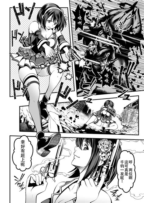 Seed Of The Dead Sweet Home Page 26 Nhentai Hentai Doujinshi And