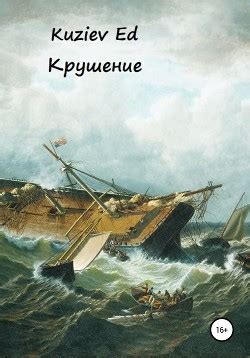 Книга "Последний министр. Том 1" - Гуров Валерий - Читать онлайн ...