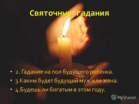 Презентация на тему: "Встречаем Старый Новый год!. Что такое Старый ...