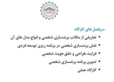موسسه آموزش عالی مدت