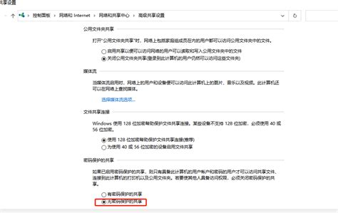 win10 共享文件夹并取消密码访问 win10彻底关闭共享用户密码验证 msdn csdn博客