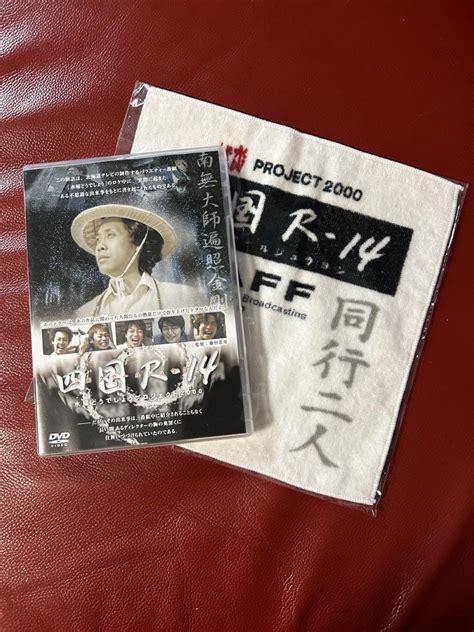 水曜どうでしょうdvd 第33弾「四国r 14」ハンドタオル付き 高品質 30割引 Swimmainjp