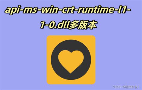 Api Ms Win Crt Runtime L1 1 0dll文件丢失的情况要怎么处理？比较靠谱的多种修复方法分享api Ms Win