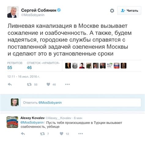 ливневка собянин Anon картинки гифки прикольные комиксы интересные статьи по теме