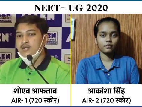 Neet Ug 2020 Even After Getting 720 Out Of 720 Akanksha Got All