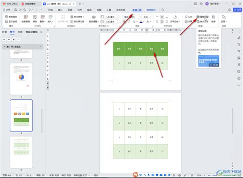 WPS Word中插入表格如何让每页都有表头 WPS文档设置表格每页都有标题行的方法教程 极光下载站