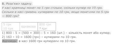 ГДЗ Математика 4 клас Підручник частина 2 Логачевська С Логачевська Т 2021 Сторінка 14