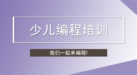 广州少儿编程网课平台排名一览