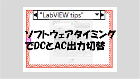 チャープ信号を出力する マーブルルール