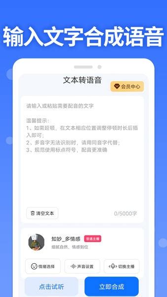 智能配音助手下载安装手机版 智能配音助手app配音大师下载v101 安卓版 单机手游网