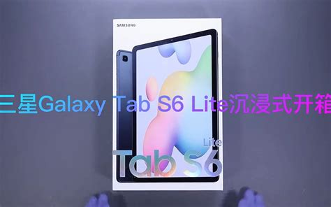 皇帝版三星galaxy Tab S8 Ultra 平板开箱！真的大！