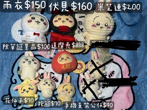 Chiikawa 兔 合集9️⃣達摩 雨衣 伏見 米芝連 除草証 花仙子 抱腳 手機支架 7 11 7仔 興趣及遊戲 玩具 And 遊戲類 Carousell