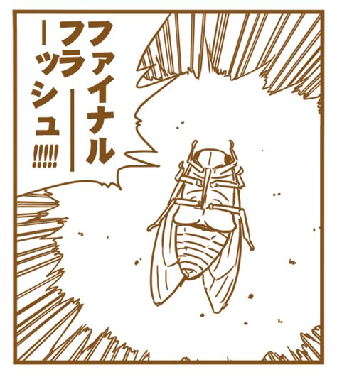 「八月末 」珠月まや みづき まや の漫画
