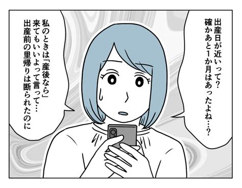 【無情な両親、ヒドくない！？】「私は歓迎されないのに！」弟嫁との差を感じ＜第4話＞4コマ母道場 ママスタセレクト